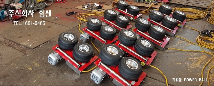 볏골공원 | [힘센]케이블 포설기(Cable pulling) 밀어내는 공법의 파워볼(POWER BALL)케이블풀링작업현장 케이블 ...