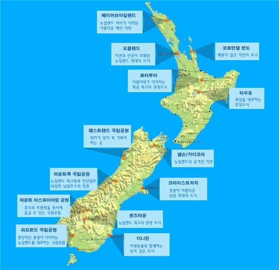 여행을 꿈꾸며 - 뉴질랜드 지도 : 네이버 블로그